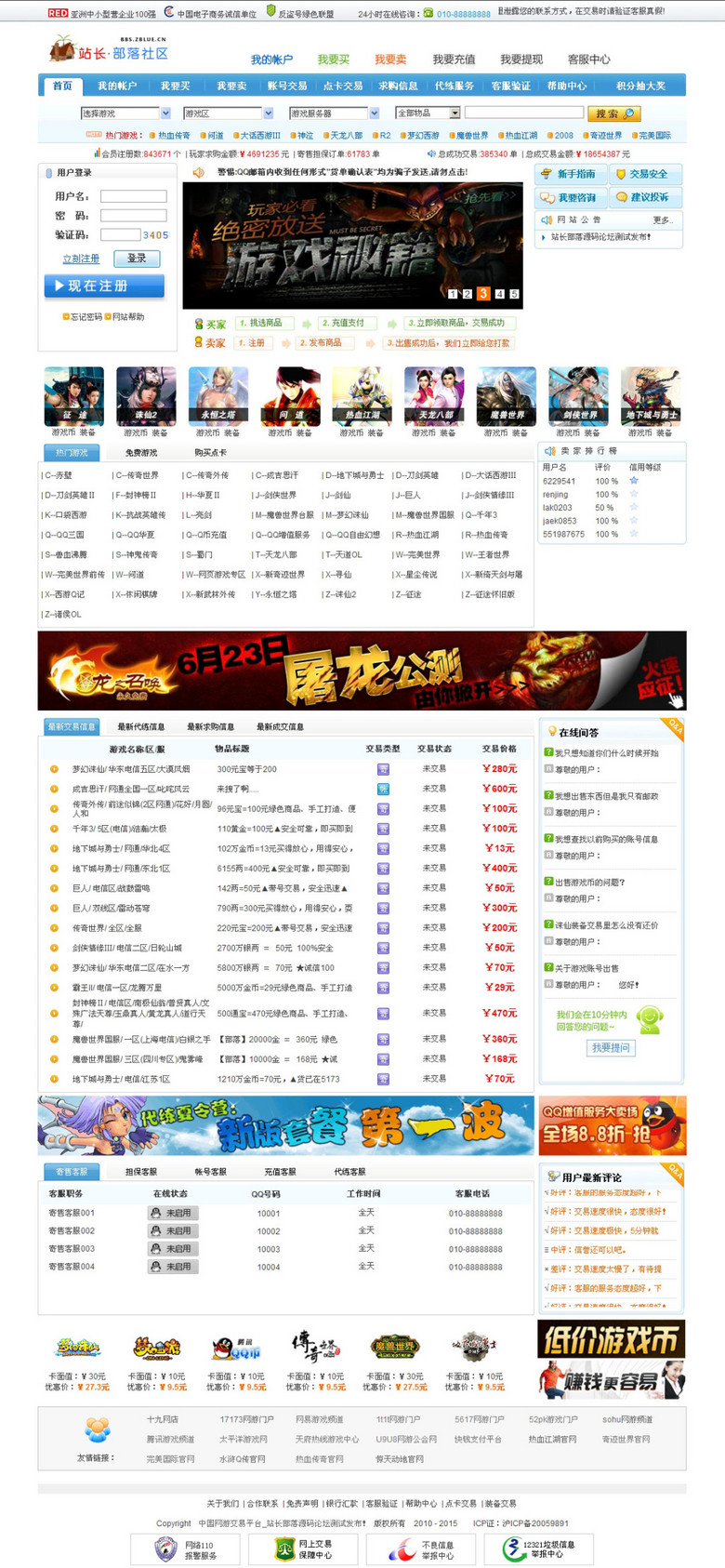 找代练去什么平台 5173 随意云