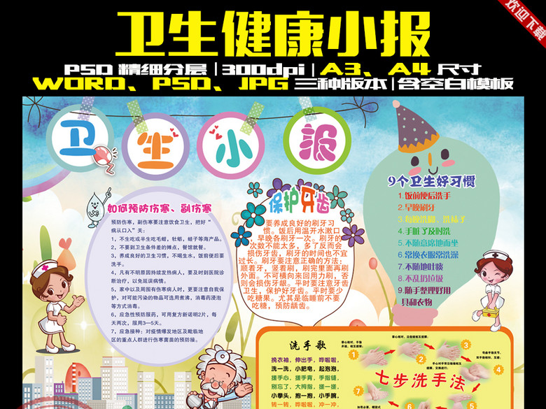 环保知识手抄报内容 环保小诗歌 随意贴